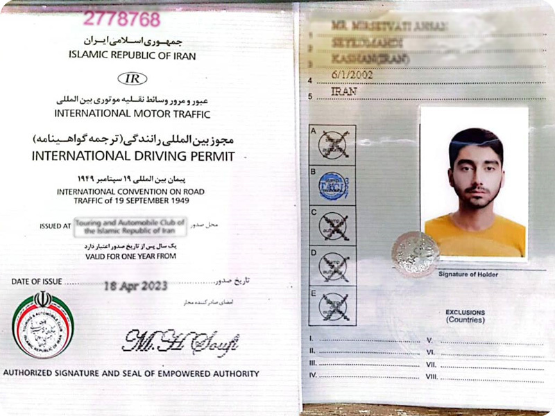 گواهینامه چه کشورهایی در ایران معتبر است؟